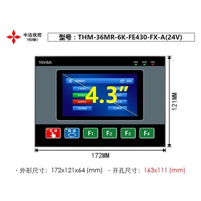 YKHMI中达优控4.3寸 THM-36MR-6K-FE430-FX-A 24V/220V供电