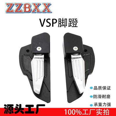 适用比亚乔春天冲刺150后脚踏改装配件VSP脚蹬折叠弹簧脚踏后踩脚