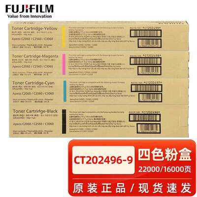 富士施乐VC2260/3/5/3060/2560/CT202496/7/8/9粉盒CT351088硒鼓