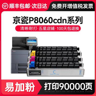 才进适用京瓷TK-8528粉盒TASKalfa 4052ci复印机墨粉4053ci打