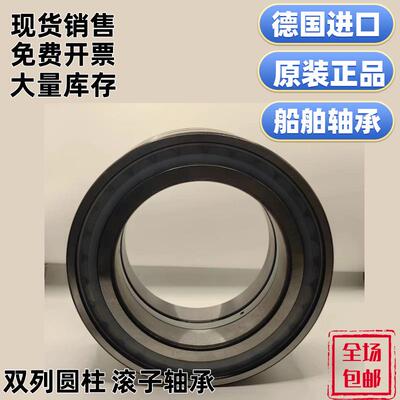 双列圆柱滚子轴承滑轮轴承船舶轴承SL045018PP,E5018NR,NNF5018