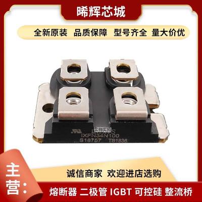 IXFN34N100 IXFN36N100 mos管开启电压量大从优型号齐全现货