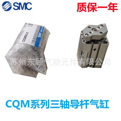 SMC导杆气缸CQMB/CDQMB50-10-15-20-25-30-35-40-45-50-75-100
