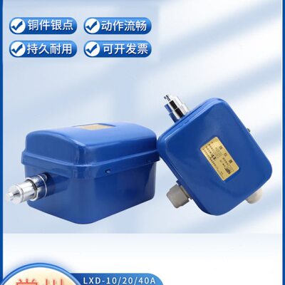 常州武进断火限位器LXD-10A20A40A LXK-A3L江阴电动葫芦限位开关