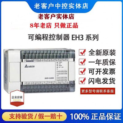 HEP4840H/E0/P0////64R3系列T3PLC30H320DV0H8E20M316/E/台达0DV0