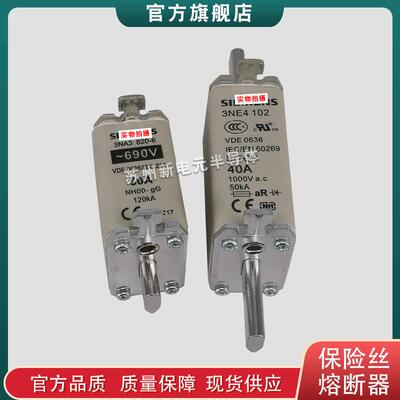 快速熔断器保险丝3NE4101 4102 4117 4118 4120 4121 4122 4124