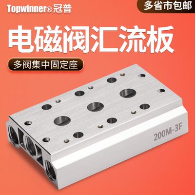 组/10阀00VM汇/40组合0流AMM控制板固定4阀30底座4200M电磁阀板//