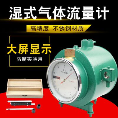 气体流量计.气体流量计F2SD5新款.型0防腐0.SD05L5式湿式 B B湿