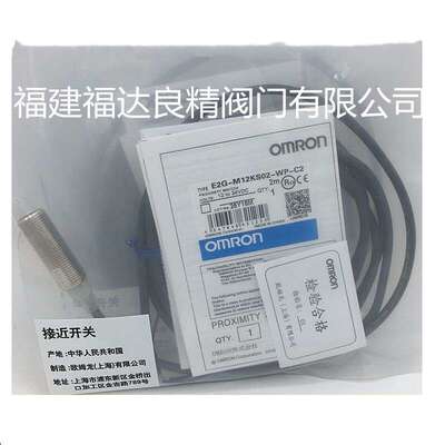 供应接近开关E2B-M12LN08-WP-B1 E2B-M12LN08-WP-C1
