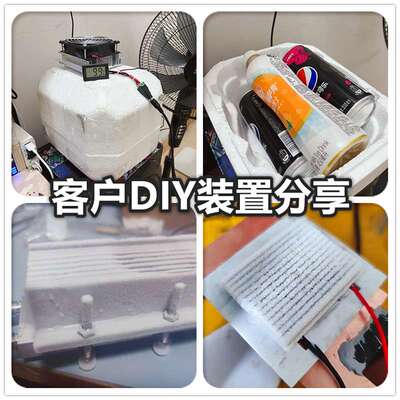 工业级24V系列大功率制冷片TES1-24106 40*40mm温差半导体致冷片