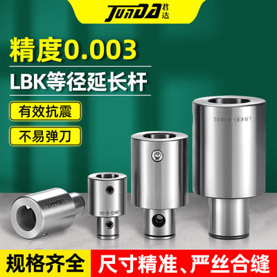 镗刀延长杆搪刀柄加BT40
