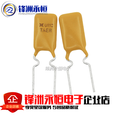 RUEF110 30V 1.1A PTC 自恢复保险丝 UF110