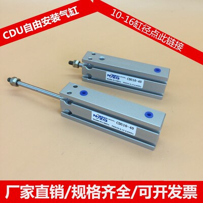 自由安装气缸CDU/CU16-5D/10D/15D/20D/25D/30D/35D/40D/50D全新