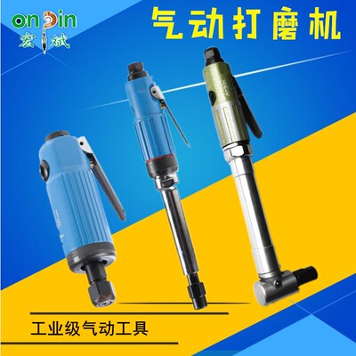 台湾宏斌气动打磨机直磨机风磨机刻磨笔机OP-1180/1/2T弯头刻磨机