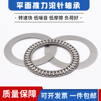 平面推力滚针轴承AXK2035/2542/3047/3552/4060/4565/5070 +2AS