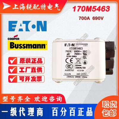 170M5463快速熔断器 690V 700A 巴斯曼BUSSMANN快速熔断器