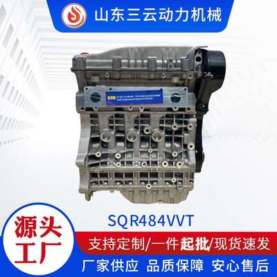 SQR484VVT发动机484VVT凸机瑞虎 3瑞虎 5瑞虎 7发动机总成凸机
