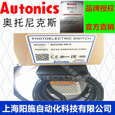 Autonics光电开关传感器BEN5M-MFR-MDT BEN10M-TFR1-TFR2-TDR-TDT