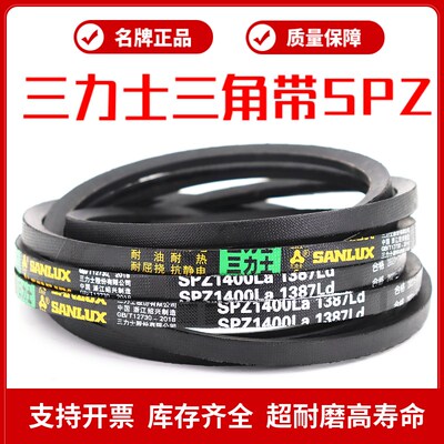 三力士三角皮带SPZ2500La 2487Ld/SPZ2513La 2500Ld窄V带传动带