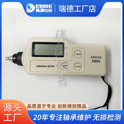 瑞德厂家HZD-B-2D/AM63A/ZM63A/CZ-9500/HY608/VBM-100手持测震仪