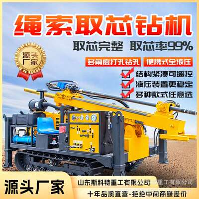 全液压绳索取芯钻机矿山勘探岩心钻探机千米双管取样探测勘察设备