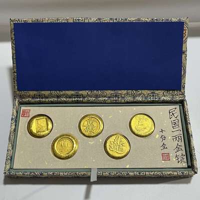 仿古做旧民国一两小金锭黄金万两馨轩评级级多款十分金评级工艺品