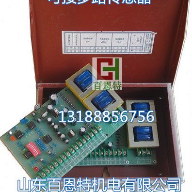 FDV-Ⅱ放大器（3路） 称重放大器  皮带秤放大器 fdv-8放大器