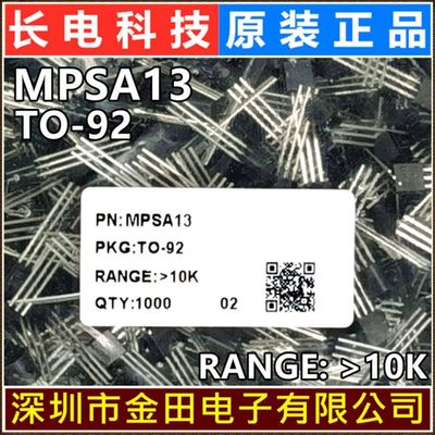 MPSA13 TO-92 原装长电 NPN 30V 0.5A 铜脚 达林顿三极管 CJ长晶