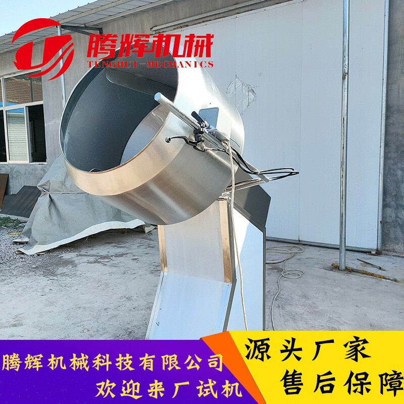 商用不锈钢八角调料机 辣条八角调味机 休闲食品调味拌料加工设备