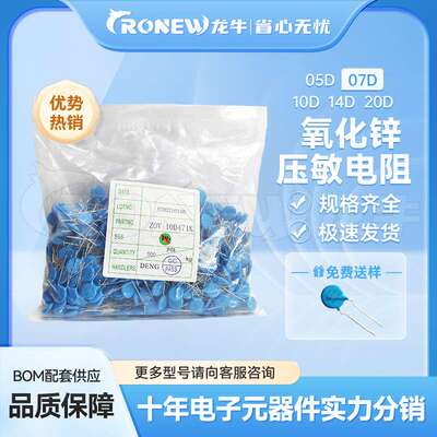 插件压敏电阻14D681K 10%国产全系列压敏电阻 现货供应