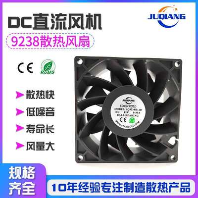 工厂直销工业轴承结构双滚珠含油液压DC直流风机JQ9238DY散热风扇