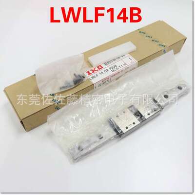 IKO直线导轨滑块LWLF14B LWLFC14B LWLFG14B LWLF18B LWLF24B