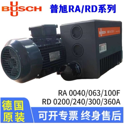 德国普旭BUSCH RA0040F FA0063F RA0100F R5系列真空泵