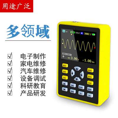 FNIRSI-5012H数字示波器手持小型迷你示波表100MHz带宽 500MS采样