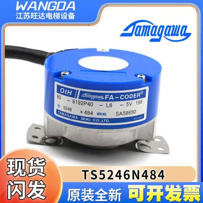 永大主机用全新原装多摩川编码器TS5246N484 OIH60-8192P40-L6-5V