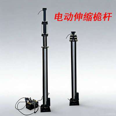 4米9米电动升降杆多段式伸缩桅杆负载50kg electric mast SYE