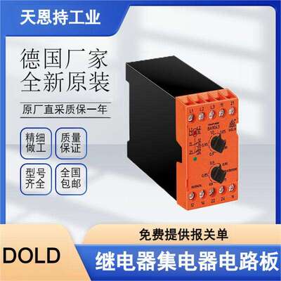 德国 多德 DOLD UH5947.04PC/001/61 AC/DC110-240V 继电器