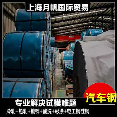 Q/EQL-27-2009 QStE380TM东风宝钢酸洗板卷、试模量产、一张起售