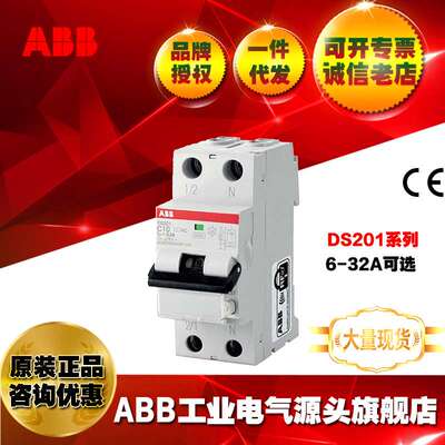 ABB剩余电流动作断路器DS201 M C13 AC30;2CSR275080R1134