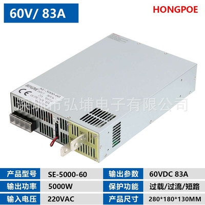 5000W开关电源60V 83A 0-5V模拟信号控制输出输入220V380V 0-60V