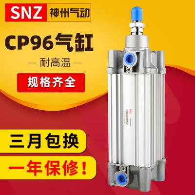 日系气动标准气缸CP96SDB32/40/50/63/80*100-50-75-125-150-200C