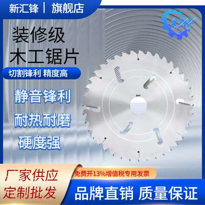 厂家直销木工圆锯片4.5寸角磨机木材切割片台锯支持自持打标