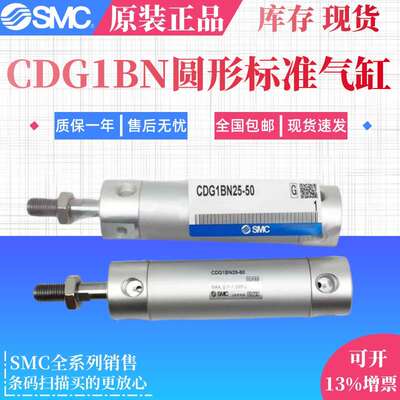 SMC气缸CDG1BN/CG1BN40-25/50/75/100/125/150/200/250/300/500Z