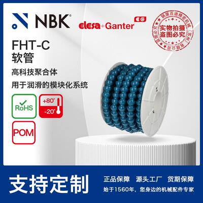 NBK ELESA FHT-C 软管蓝色 预先装配并沿卷轴缠绕 高科技聚合体
