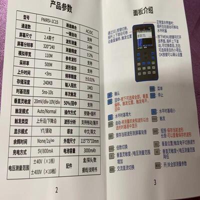 FNIRSI-1C15+示波器手持