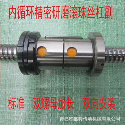 机床外循环滚珠副研磨1606 3210 4010CZM CBM CWM大导程丝杠精密