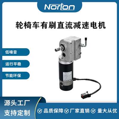 ZY8516L8-S200W24V 涡轮蜗杆轮椅车有刷直流减速电机 带刹车