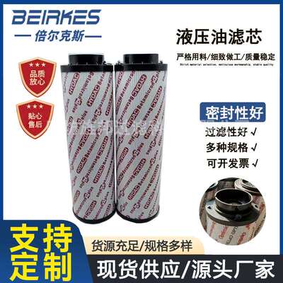 三亚 液压油滤芯0850R010BN4HC油站过滤器滤芯0850R020BN4HC