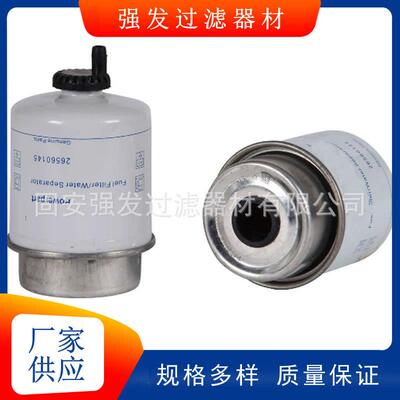 26560145燃油滤芯发电机备件油水分离器燃油滤清器