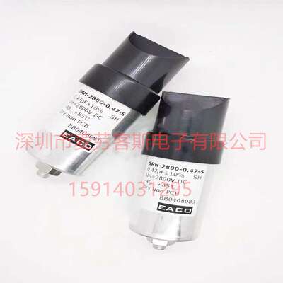EACO SRH-2800-0.47-S SRH系列 2800V 0.47UF 高频吸收电容